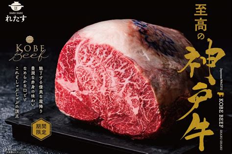 Meguro Wagyu Shabu Shabu All You Can Eat しゃぶしゃぶれたす Nakameguro Main