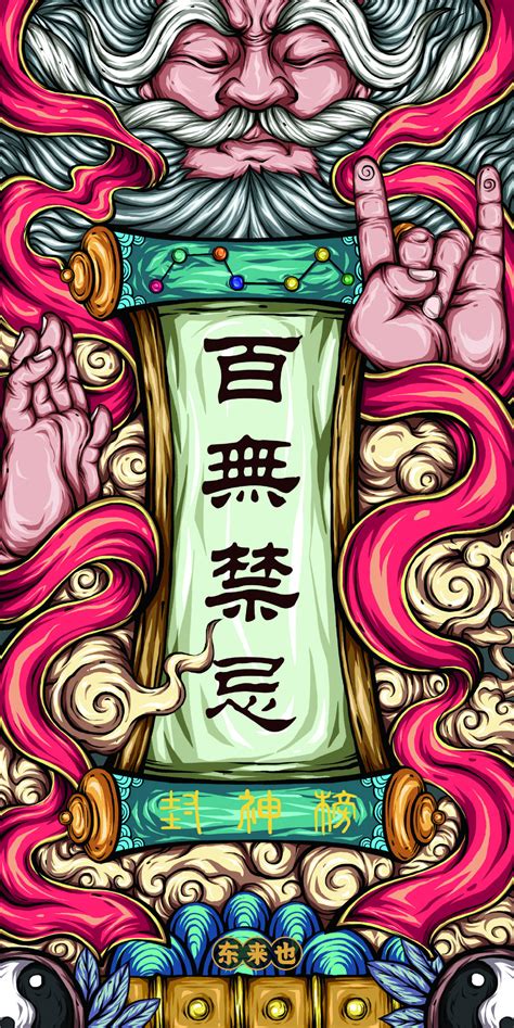 国潮 堆糖,美图壁纸兴趣社区 国潮 堆糖,美图壁纸兴趣社区