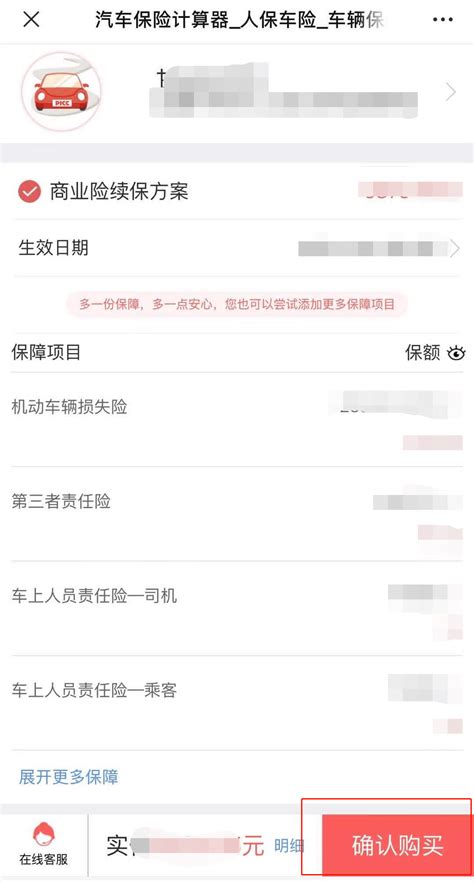 车险到期不用愁，一键续保解您忧！搜狐汽车搜狐网