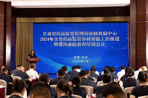 甘肃省药品监督管理局审核查验中心（甘肃省疫苗检查中心）官网