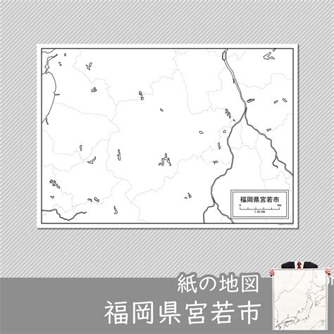 宮若市の白地図を無料ダウンロード 白地図専門店