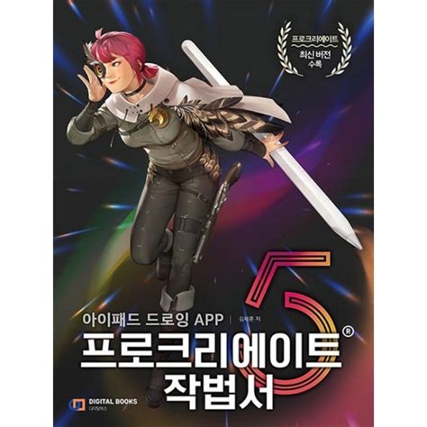 디지털 드로잉 책 추천 순위 베스트 30 2022년 캐치트렌드