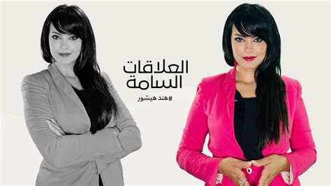 العلاقات السامة في حياتنا ما هو معناها وما هي أشكالها وما تأثيرها