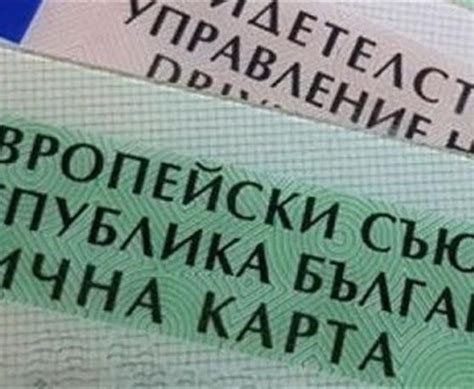 Нова услуга в сектор Български документи за самоличност Gabrovo News