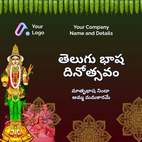 telugu language day template postermywall