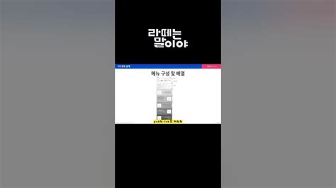 메뉴구조도 작성방법2 youtube