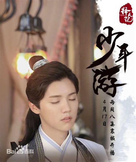 高清鹿晗 LUHAN 在择天记陈长生中的图集 万佳直播吧