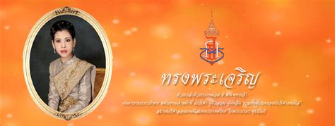 สมาคมกีฬาลอนเทนนิสแห่งประเทศไทย ในพระบรมราชูปถัมภ์ Ltat Added A New สมาคมกีฬาลอนเทนนิส