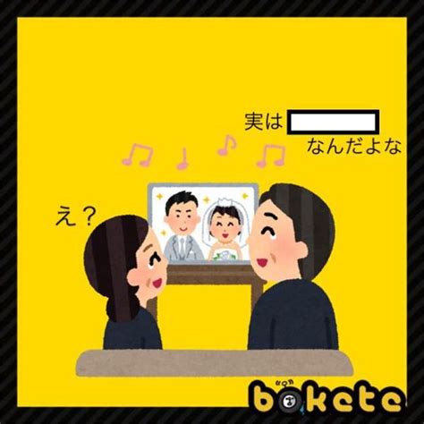 Bokete