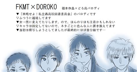 福本作品女性向け Fkmtでパロまんが さかたのマンガ 漫画 Fkmt 越境 Pixiv