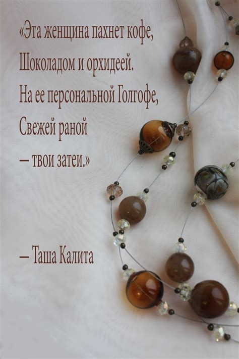 Эта женщина пахнет кофе Шоколадом и орхидеей На ее персональной