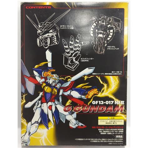 1100 Mg Gf13 017njii 神鋼彈 機動武鬥傳 G鋼彈 官方改套 附錄 付錄神威 蝦皮購物