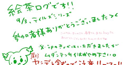 テイルズシリーズ 9月3日テイルズ絵チャログ ユーリと子育てしたい系女子isのマンガ Pixiv