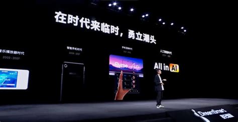 原flyme总裁杨颜现身魅族新品发布会 发布flyme Ai Os腾讯新闻
