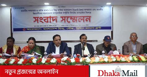 মিথ্যা অপপ্রচার বন্ধের দাবি হিন্দু বৌদ্ধ খ্রিস্টান কল্যাণ ফ্রন্টের