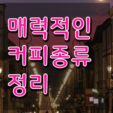 바리스타 필기시험 문제 바리스타 자격증 한달 만에 취득 노하우 정리 네이버 블로그