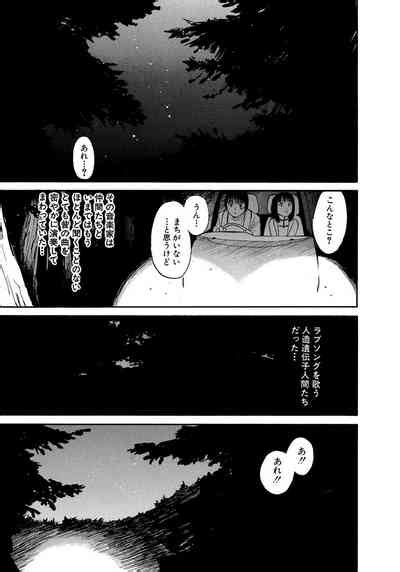 Aiai Ren Treasure Edition Nhentai Hentai Doujinshi And Manga