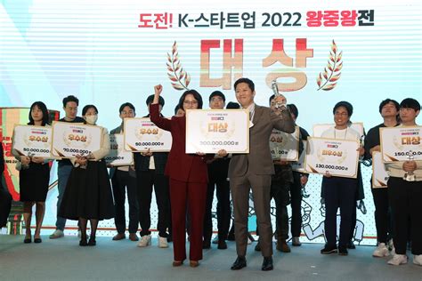 엘디카본·에코텍트 도전 K 스타트업 2022 왕중왕전 대상 수상 플래텀