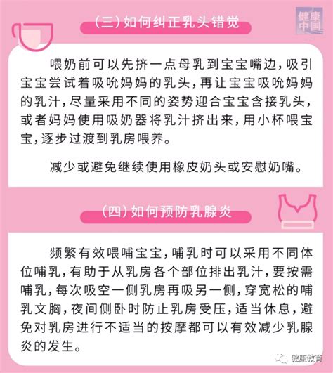【医疗资讯】世界母乳喂养周：一图读懂 史上最全母乳喂养知识，建议转扩收藏！