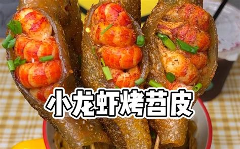 睡觉前一定要吃夜宵，这样才不会做饿梦 凉湉子的日常 凉湉子的日常 哔哩哔哩视频