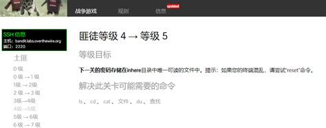 Overthewire Bandit 靶场通关解析（上）overthewire过关 Csdn博客