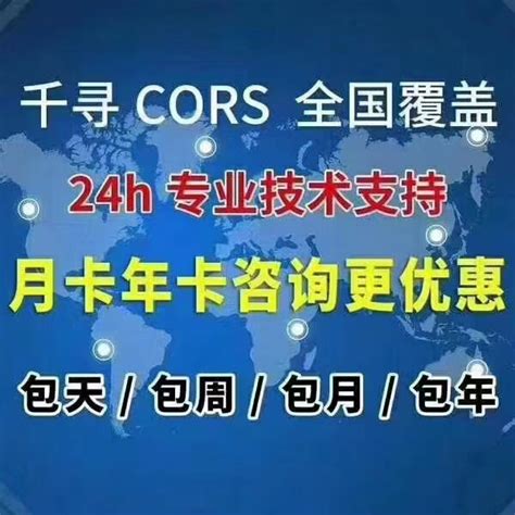 产品展示 Gps北京宇徕测绘仪器有限责任公司