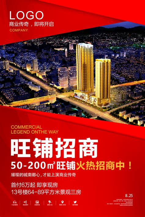 旺铺招租素材 旺铺招租模板 旺铺招租图片高速下载 设图网
