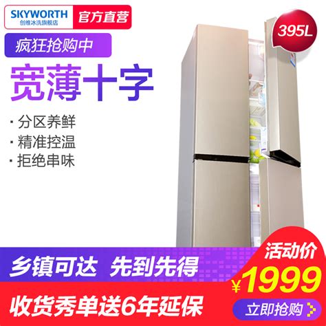 Купить Холодильник компании skyworth/skyworth том d39h холодильник ...