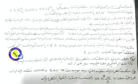 أسئلة فيزياء شهر اول ثالث متوسط منتديات درر العراق