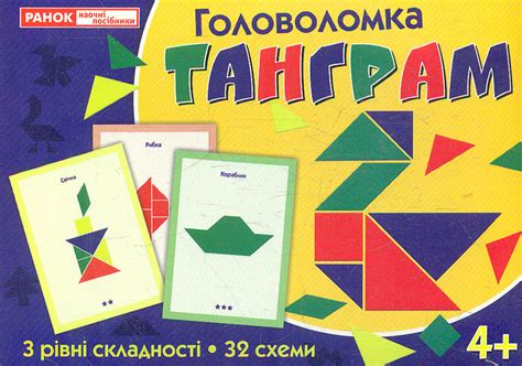 Головоломка Танграм Id2342774497 ціна 215 ₴ купити на Promua