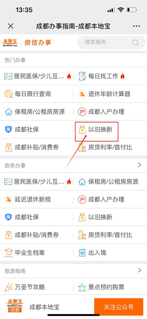 成都商超消费券马上开抢！活动锦江区入口