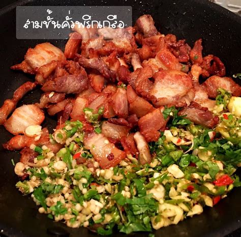 สามชั้นคั่วพริกเกลือ กับแกล้มง่ายๆ ทำเองกินเองที่บ้าน เมนู