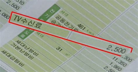 내일부터 전기요금·tv 수신료 따로 낸다