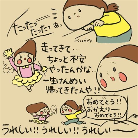 疲れていたのか 口もとにぷちんとにきびができました いやだなぁと憂鬱でしたが 娘もずっと気にしてくれていたようですかおりんごむしの漫画