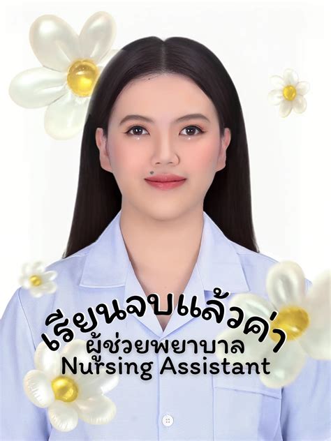 ‧₊˚แชร์ประสบการณ์เรียนผู้ช่วยพยาบาลna 🐈⋅ ☆ แกลเลอรีที่โพสต์โดย 𝘧 𝘦𝘺 𓐄👩🏻‍🎨 Lemon8