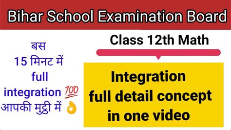 12th Classintegration All Concepts In 15 Minutesdefinite And