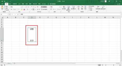Excel技巧表格文字行间距怎么设置调整 知乎