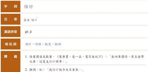 學生寫「不換鞋估計不行」老師見2字批：別用中國用語！大人全傻了 Beanfun