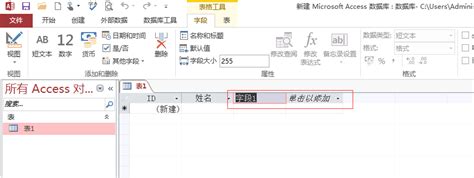Access数据库单元格中怎么插入图片 卡饭网
