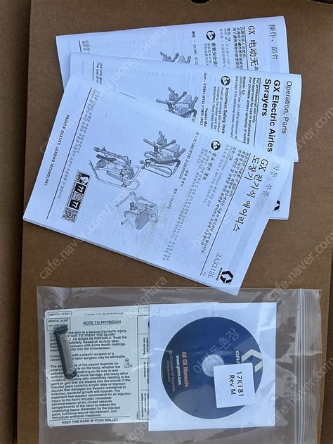 그레이코 전기식 도장기 에어리스 스프레이 Gx21 산업안전공구함 중고나라