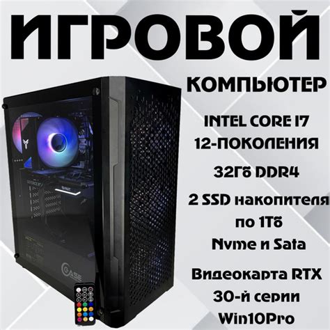 Купить компьютер Intel Игровой компьютер Paladin 314, по низкой цене ...
