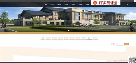 计算机研究生系统—django基于django的研究生备考互助系统的设计与实现基于django的考研共享信息系统的设计与实现 Csdn博客