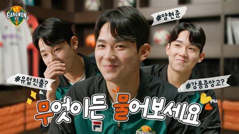 저를 0000로 불러주세요 양민혁의 50문 50답 Youtube