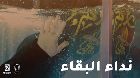 طويق Vs الماء 2 Youtube