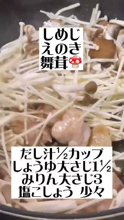 鶏肉としめじのおろし煮【料理動画】boiled Chicken With Grated Radish 닭고기 간 무 버섯 『美味しい料理は
