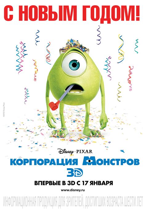 Постеры Корпорация монстров Постер фильма «Корпорация монстров