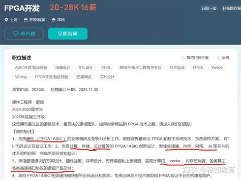 fpga求职分析和就业直通车 知乎