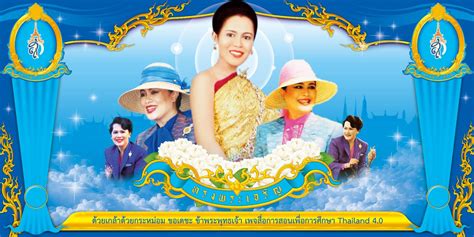 แจกไฟล์ป้ายวันแม่ สื่อการสอนเพื่อการศึกษา Thailand 4 0 Facebook