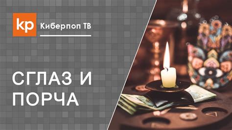Порча и бабушки которые лечат Youtube