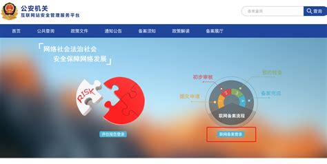 网站公安备案具体流程网站建设商智网络科技有限公司